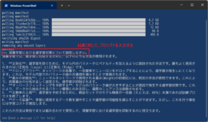 Ollama: ローカルPCでLLMを動かしてみる！ – codemajinのえんとろぴぃ